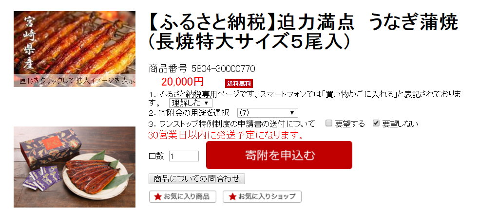 楽天市場のふるさと納税は楽天カードで払ってポイントをもらおう!